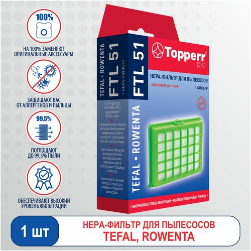 Нера фильтр Topperr FTL 51 для пылесосов TEFAL, ROWENTA