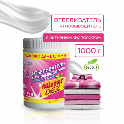 Отбеливатель-пятновыводитель Mister Dez Eco-Cleaning 1кг