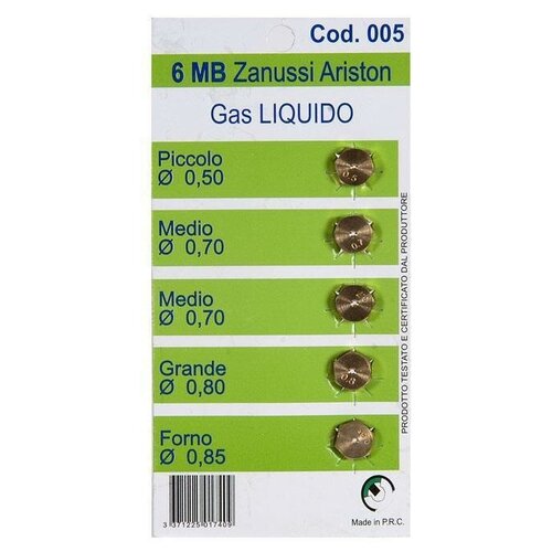 Жиклёры (форсунки) для газовой плиты Indesit, Ariston, Zanussi, Electrolux (на баллонный газ)