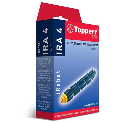Щетка-вал Topperr IRA 4 для Roomba 600/700 серии 2204