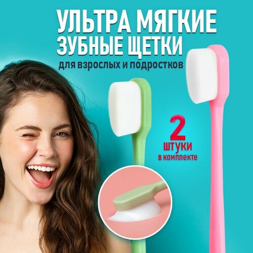 Ультра мягкая зубная щетка чистый ЗУБ для чистки зубов и полости рта для взрослых и подростков (10000+ щетинок), комплект из двух штук, зеленый-розовый прямой вырез