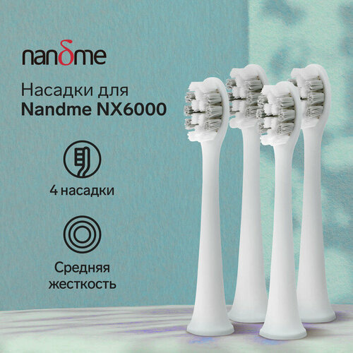 Nandme Насадки для электрической зубной щетки Nandme NX6000, 4 шт