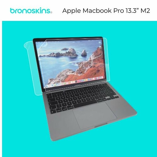 Защитная бронированная пленка на нижнюю крышку MacBook Pro 13,3" M2 (Глянцевая)