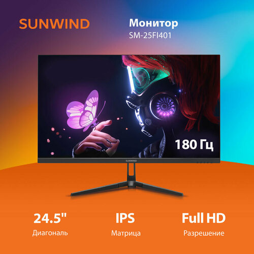 Монитор SunWind SM-25FI401 24.5", черный [sm25sg01]