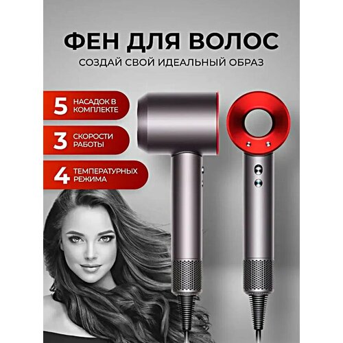 Профессиональный Фен для волос 1600 Bт / Фен c ионизацией для укладки волос / 3 режима / 5 насадок в комплекте, красный