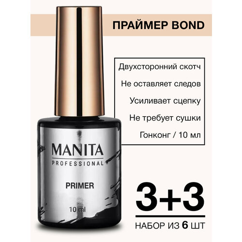 Праймер для ногтей и гель-лака бескислотный Manita Primer Bond, 10 мл - 6 шт.