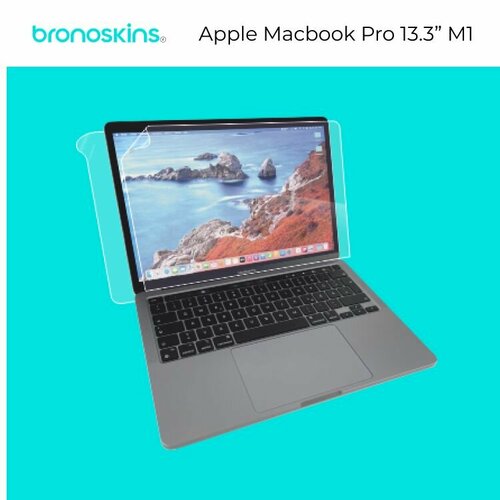 Защитная бронированная пленка вокруг клавиатуры MacBook Pro 13,3" M1 (Глянцевая)