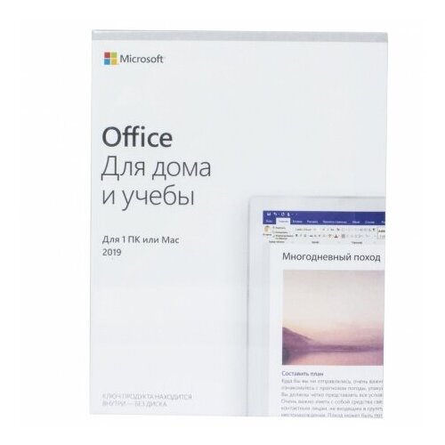 Microsoft Office 2019 Home and Student (Для Mac ) 32-bit/64-bit