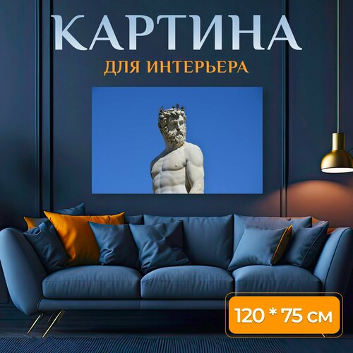 Картина на холсте "Статуя, скульптура, небо" на подрамнике 120х75 см. для интерьера