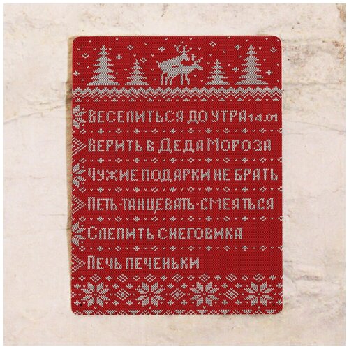 Жестяная табличка Табличка Новогодние правила дома с оленями, металл, 20х30 см