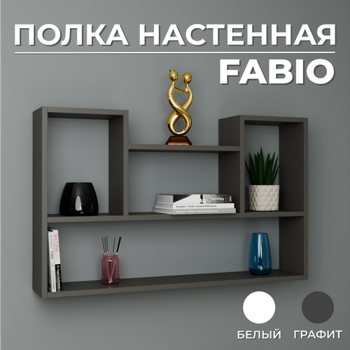 Полка настенная Графит FABIO / полка настенная / книжная / деревянная / для книг, цветов, игрушек 90 х 55 х 16 см