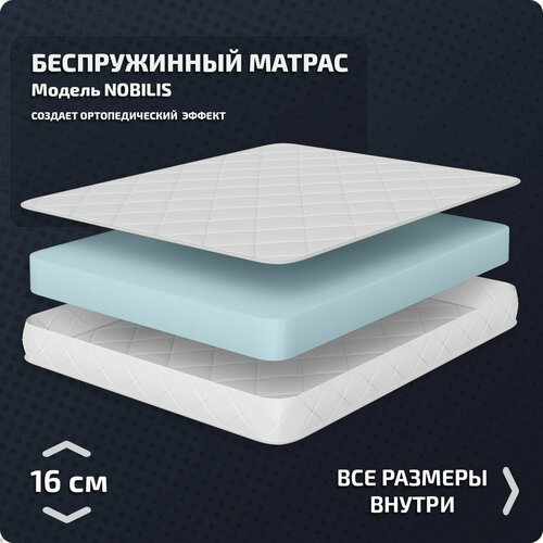 Матрас Nobilis 70x160