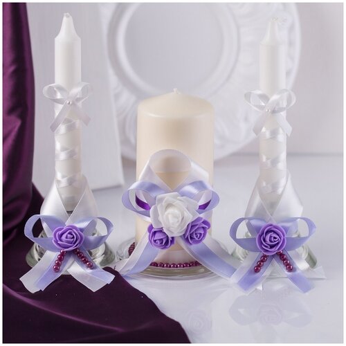 Комплект свечей для передачи домашнего очага на свадьбе "Сиреневый стиль"