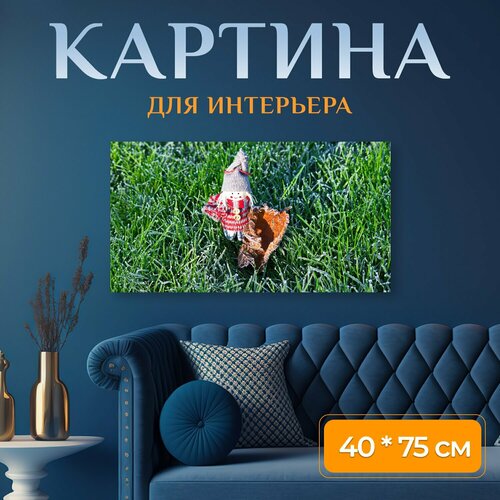 Картина на холсте "Ледяной травы, кукла, лед" на подрамнике 75х40 см. для интерьера