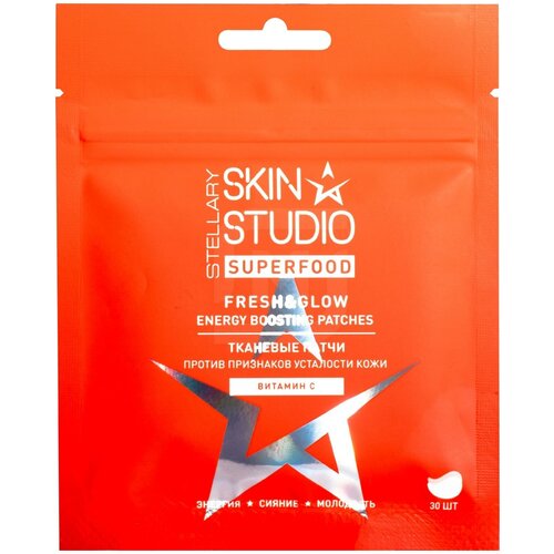 Тканевые патчи против признаков усталости кожи Stellary Skin Studio Superfood 30шт