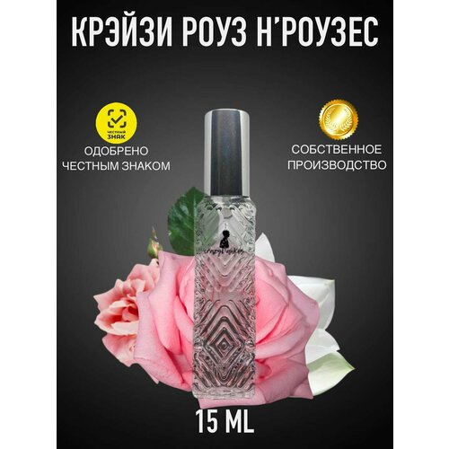 Духи Крэйзи Роуз Н' Роузес, Crazy Rose N'Roses 15 мл