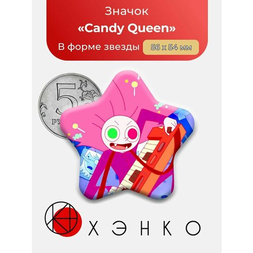 Значок "Время Приключений Candy Queen"