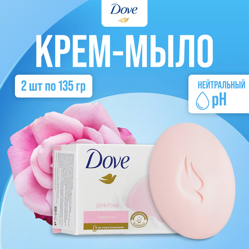 Крем мыло для рук Dove твердое Роза, набор 2 шт. по 135 г