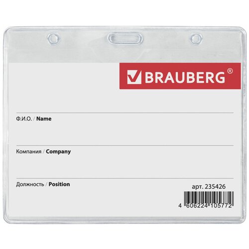 Бейдж BRAUBERG 235426 93x76,1 шт.,прозрачный