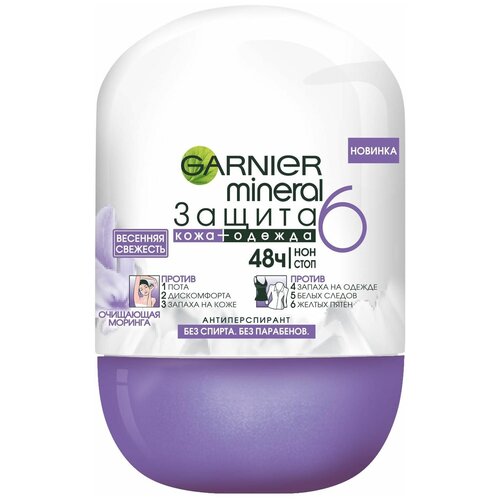 Дезодорант-антиперспирант Garnier Mineral Защита 6 Весенняя свежесть 150 мл