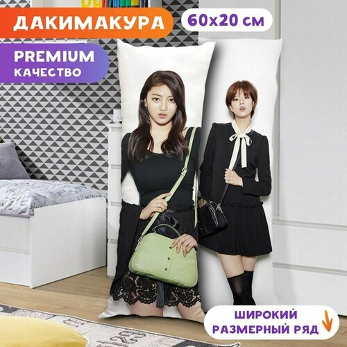 Дакимакура TWICE - Пак Чихе и Чонен арт. K1313 60х20 см.