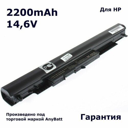 Аккумулятор AnyBatt 2200mAh, для HP- 250 G4 (M9S62EA) (M9S70EA) (N0Y18ES) (P5T38ES) M9S70EA N0Y18ES N0Z87EA P5T36ES P5T38ES T6N90ES