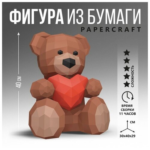 Полигональная фигура из бумаги «Медведь», 30 х 40 х 29 см