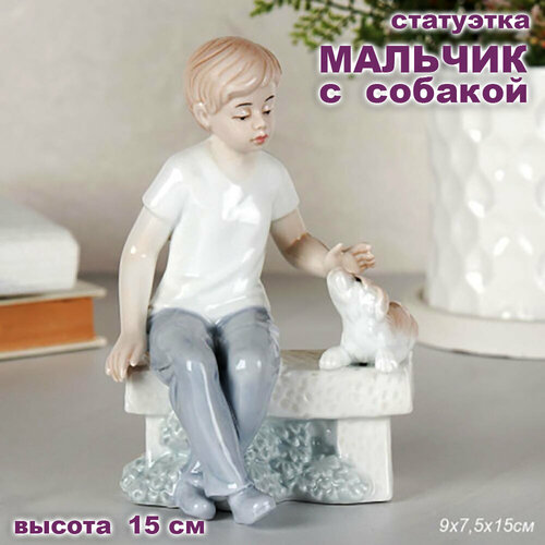 Статуэтка мальчик с собакой, фарфор