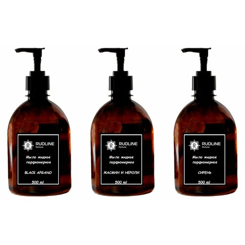 RudLine Набор жидкого парфюмерного мыла Black Afgano, Жасмин и Нероли, Сирень