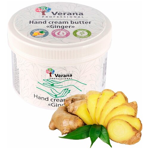 Verana Крем-масло для рук Имбирь, натуральный, питает, увлажняет, смягчает кожу рук, способствует омоложению кожи и укреплению ногтевой пластины, 200г
