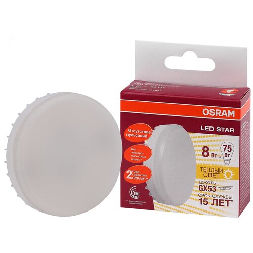 Лампа светодиодная OSRAM LED STAR, GX53, 8 Вт, 2700 К