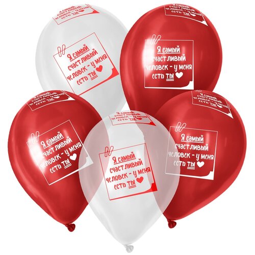 Набор воздушных шаров Sempertex Ты есть!, белый/красный, 5 шт.