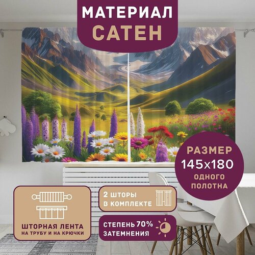 Фотошторы для кухни и спальни JoyArty "Горная поляна", 2 полотна шириной по 145 см, высота 180 см