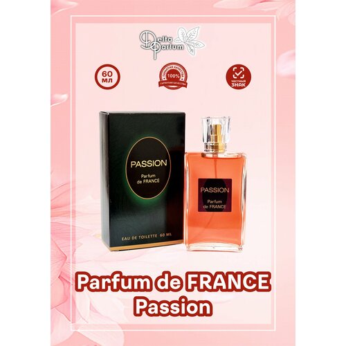 VIVCI (Delta parfum) Туалетная вода женская Parfum de France Passion