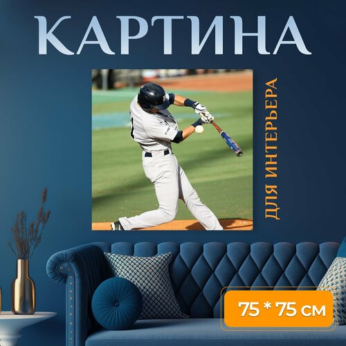 Картина на холсте "Бейсбол, игрок в бейсбол, тесто" на подрамнике 75х75 см. для интерьера