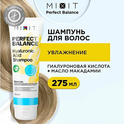 MIXIT Очищающий шампунь для секущихся кончиков и восстановления волос. Глубоко увлажняющее средство для ухода за кожей головы с витаминами HYALURONIC ACID, 275 мл