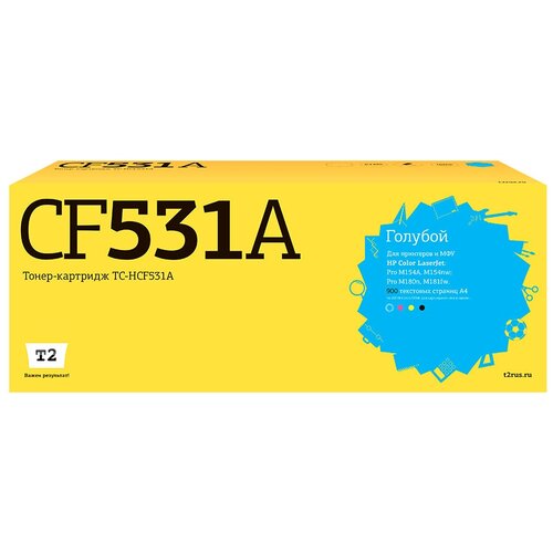 Картридж CF531A (205A) Cyan для принтера HP Color LaserJet Pro MFP M180n; M180nw; M180fw
