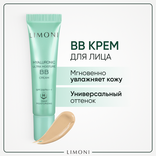 Limoni BB крем Hyaluronic Ultra Moisture, SPF 28, 15 мл, оттенок: бежевый