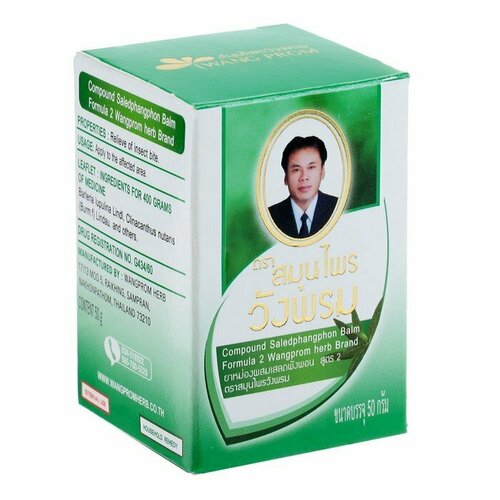 Бальзам для тела зеленый от воспаления и защемления нервов, TM WangProm, 50 гр. (комплект из 2 шт)