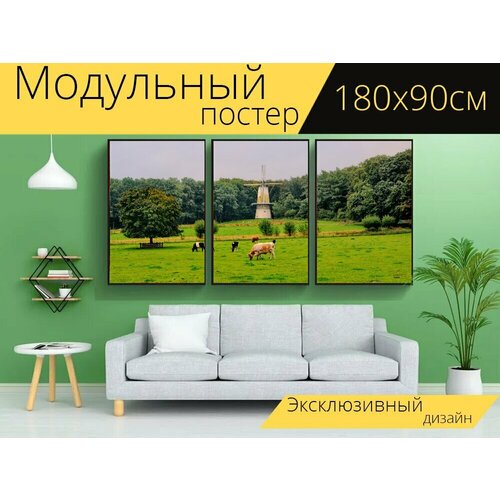 Модульный постер "Мельница, коровы, луг" 180 x 90 см. для интерьера