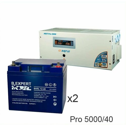 Энергия PRO-5000 + ETALON BHRL 12-40