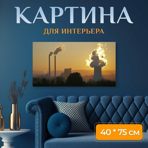 Картина на холсте "Электростанция, промышленность, пламя" на подрамнике 75х40 см. для интерьера