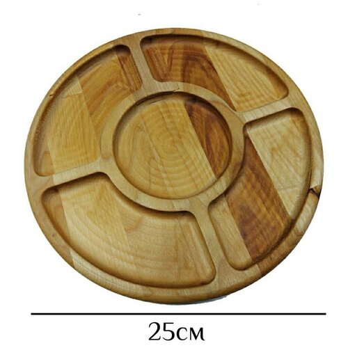 Менажница деревянная круглая 5 отделений 25*25*2