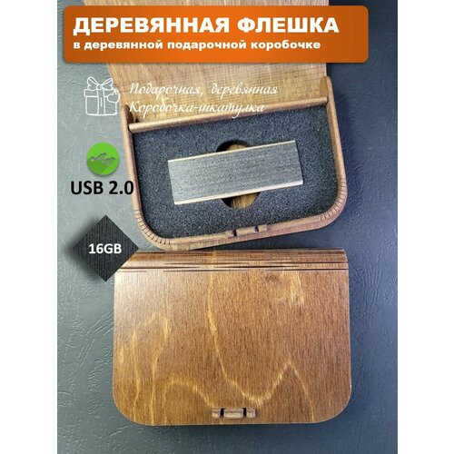USB-флеш-накопитель деревянная 16 Гб в коробке без гравировки черный эбен