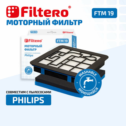 Моторный фильтр Filtero FTM 19 для пылесосов Philips