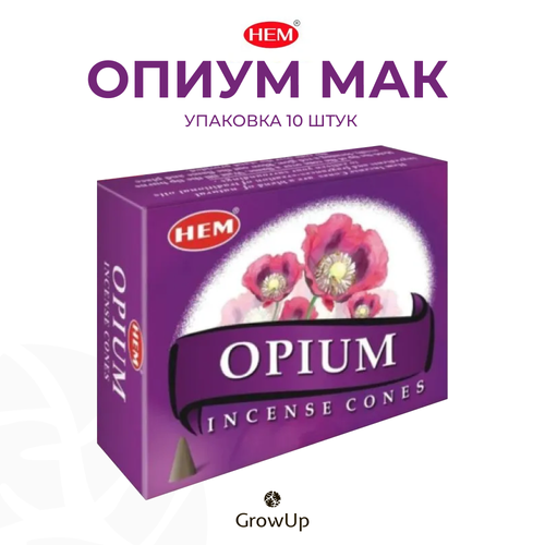 Благовония конусы Опиум ХЕМ (HEM Opium)