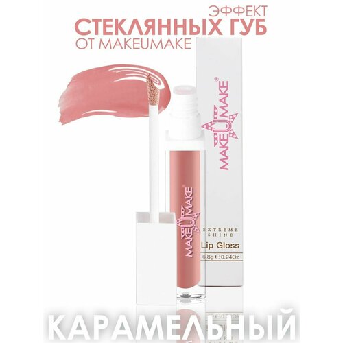 MAKE U MAKE #10 Карамельный блеск для губ - Rosenood