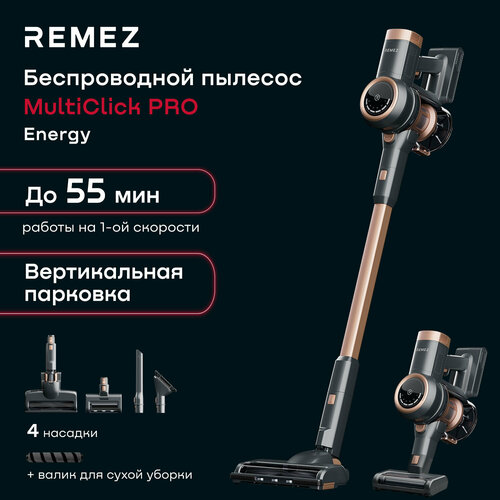 Вертикальный беспроводной пылесос REMEZ MultiClick PRO Energy, RMVC-503B