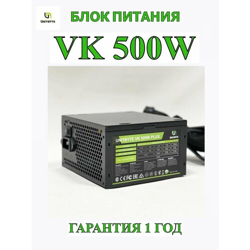 Блок питания компьютера VK Plus 500w