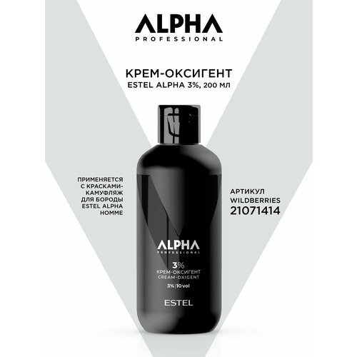 Крем-оксигент 3% ESTEL ALPHA PRO, 200 мл